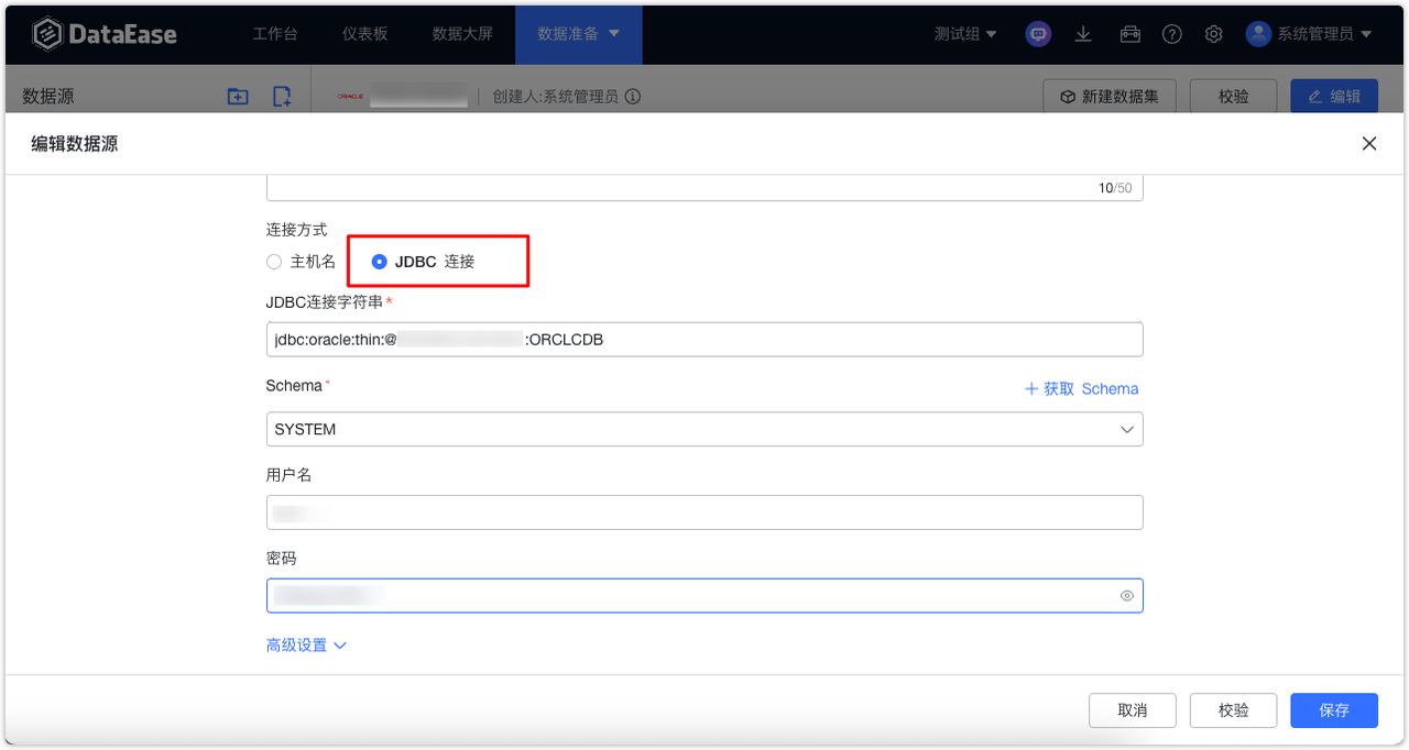 v2.7.0 - DataEase 文档